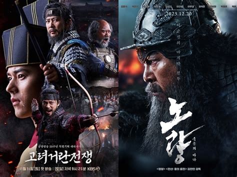 고려 거란 전쟁·노량…안방·스크린 채우는 구국 영웅[tf초점] 연예 기사 더팩트