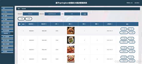 Springbootjavaphpnodepython基于springboot的德庄火锅店管理系统【计算机毕设】 Csdn博客