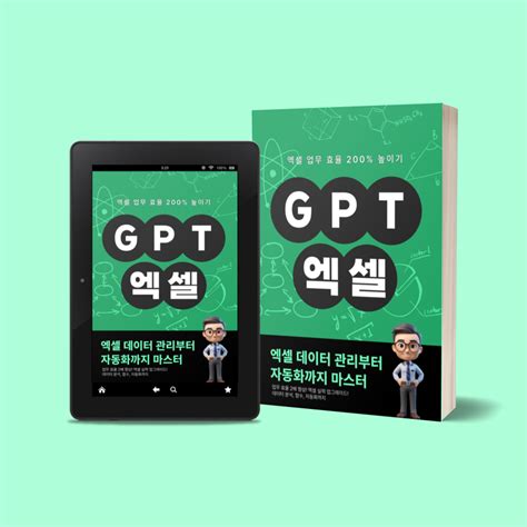 엑셀 업무 효율 200 높이기 텀블벅 크리에이터를 위한 크라우드펀딩