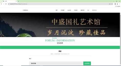 基于ssm jsp的文物管理系统，附源码 数据库 论文，包远程安装调试 3d文物展示管理系统 源码 csdn博客
