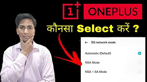 OnePlus 5G Network Mode For SA Network NSA Network New Update OnePlus 5G Network For Mobile