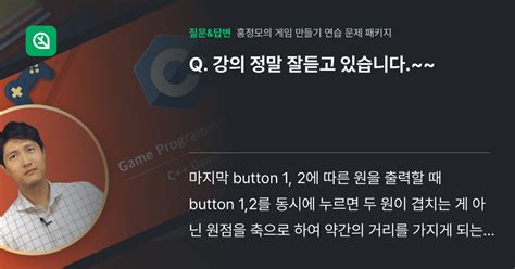 강의 정말 잘듣고 있습니다~~ 인프런 커뮤니티 질문and답변