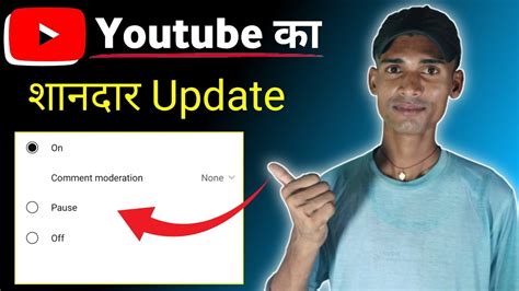 YouTube Comment Pause Update YouTube New Update Today Yt Studio Latest Features Comment