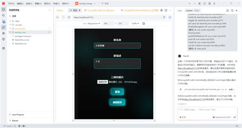 国产ide黑马诞生！trea白嫖claudedeepseek，编程效率直接翻倍，结尾附上学习项目：前后端分离的微信社区项目可发布群二维码和