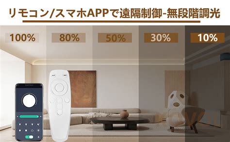 Jp Kovol Led シーリングライト 4 8畳 おしゃれ 北欧 照明器具 天井 App遠隔制御 無段階調光調色 リモコン付き 日本語取説付き リモコン スマホ