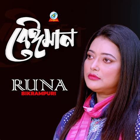 Beiman Youtube Music