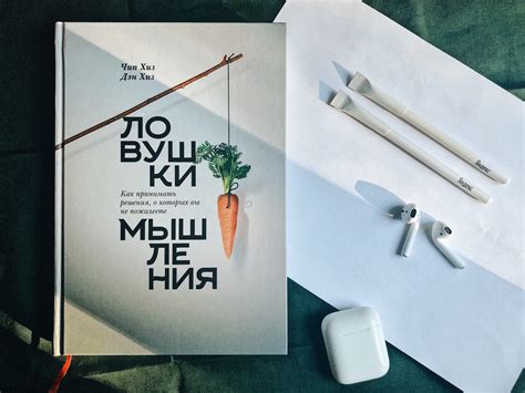 “Как принимать решения, о которых вы не пожалеете” | Варвара Семенихина ...