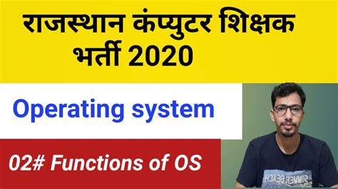 Operating System Tutorial In Hindi Functions Of Operating System Rajasthan Computer