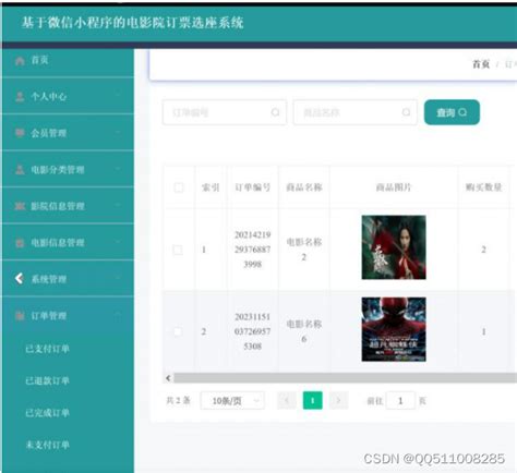 微信小程序phppythonnodejsspringbootvue 电影院订票选座系统电影订票php Csdn博客