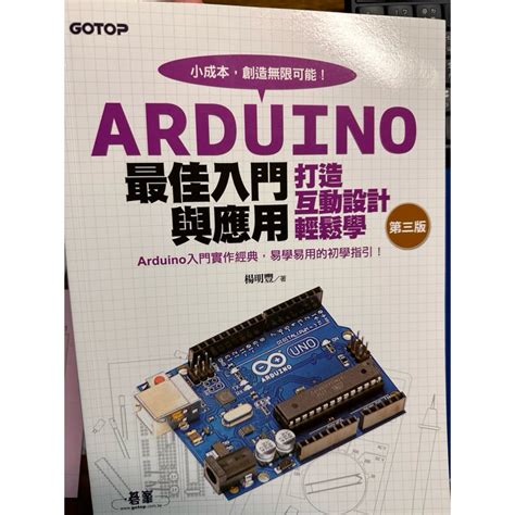 Arduino