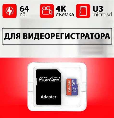 Карта памяти для видеорегистратора / флешка 64 гб класс 10 U3 V30 ...