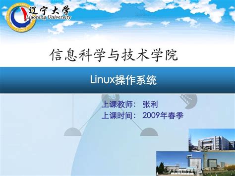Linux系统中如何编译C程序 word文档在线阅读与下载 无忧文档