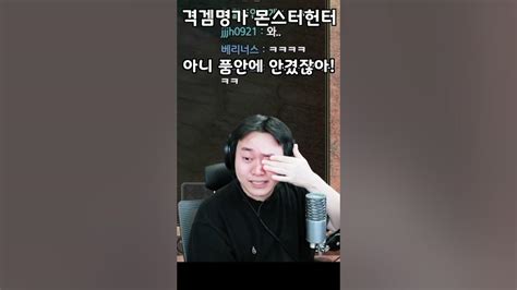 몬스터헌터 레전드 판정 몬스터헌터 몬헌 몬스터헌터선브레이크 Monsterhunter Youtube