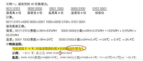 Dht11和dht22使用区别基于stm32dht22和dht11驱动的区别 Csdn博客