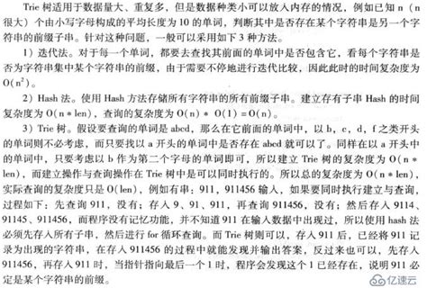 海量数据处理 大数据 亿速云