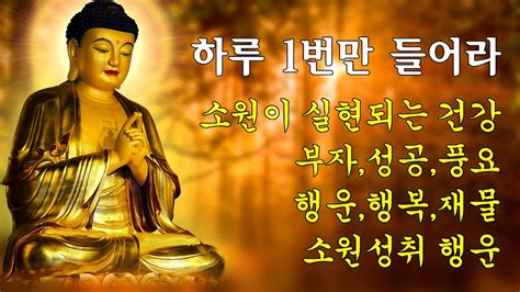 💰큰 돈 들어오는 명상💰 답답한 하루가 시원하게 술술 풀린다 큰 돈이 매일 통장으로 입금된다 큰 돈 들어오는 명상음악 매일 들어라 💰 Youtube