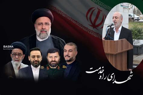 رئیس دانشگاه بوعلی‌سینا، شهادت آیت الله سید ابراهیم رئیسی و همراهان