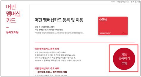 엔크린 보너스카드 등록방법 30초만에 간편하게 신청 Micro Business In Asia