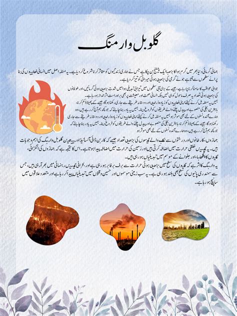 Urdu Assign Pdf