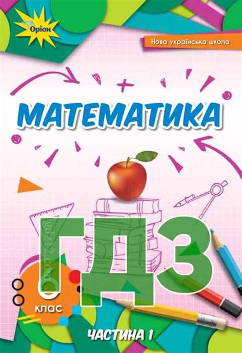 ГДЗ Англійська мова 11 клас Карпюк О Д 2019 рік ГДЗ Готові домашні завдання для всіх класів