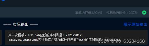 传输层协议分析 头歌实验答案记录 头歌传输层协议分析答案 csdn博客