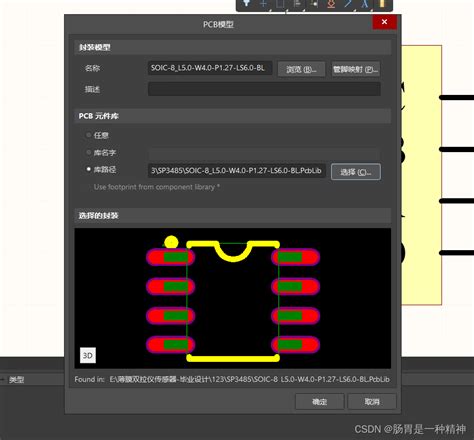 ad22导入pcb封装流程 ad22如何打开pcb list csdn博客