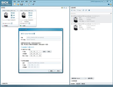 sick激光雷达lms511笔记一 sopas et csdn博客