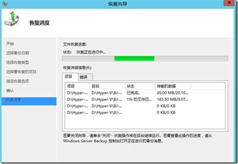 服务器系统备份还原到虚拟机 使用windows server backup备份与还原hyper v虚拟机 csdn博客