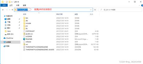如何安装jdk本地安装jdk Csdn博客