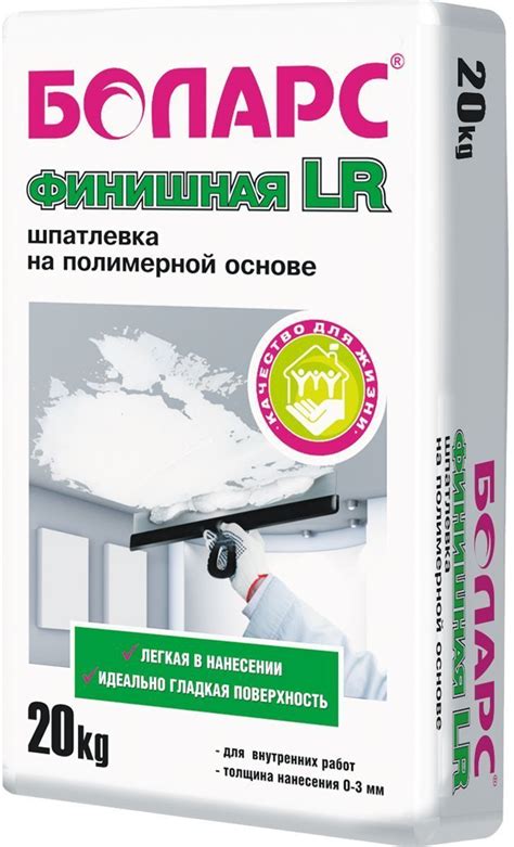 Шпатлевка Боларс "LR", финишная, 20 кг купить по низкой цене с ...