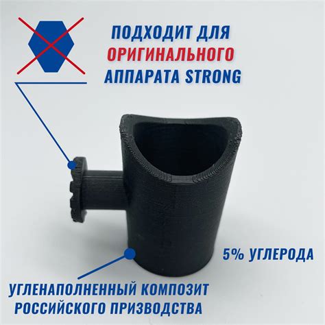 Держатель-стаканчик маникюрного аппарата Strong оригинал черный ...