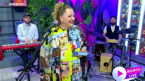 🎤 ნინო ქათამაძე და ჯგუფი ინსაითი შუადღე ლაივში Youtube