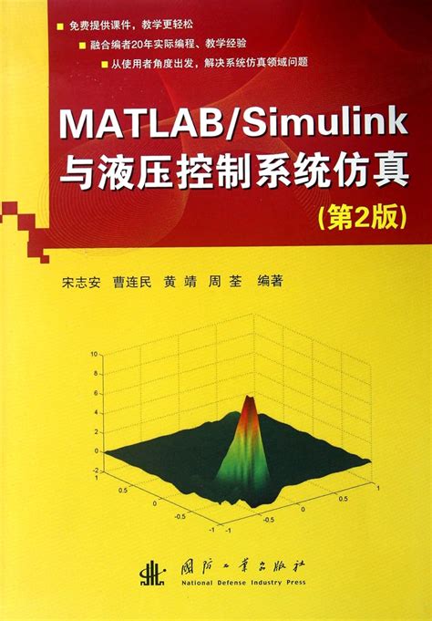 Buy Matlabsimulink And Hydraulic Control System Simulation