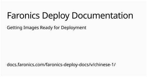 getting images ready for deployment chinese faronics deploy