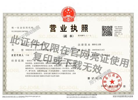 河北安丰钢铁集团有限公司1450mm热连轧卷板生产线二期项目竣工时间公示 安丰钢铁集团