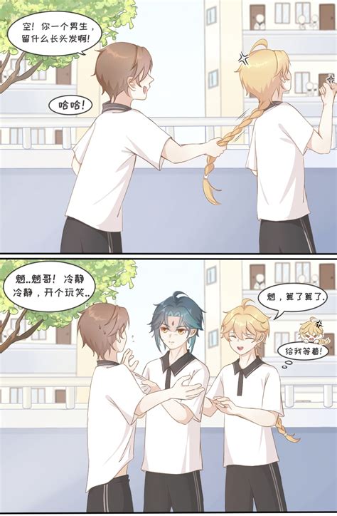 Aether And Xiao Genshin Impact Drawn By Aluo872977 Danbooru