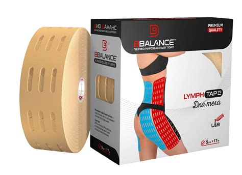 Перфорированный тейп для тела BB LYMPH TAPE™ 5 см × 17 м бежевый купить ...