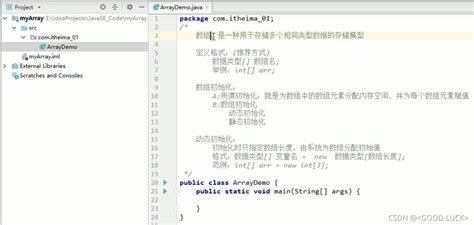 Java基础59 数组动态初始化 Csdn博客