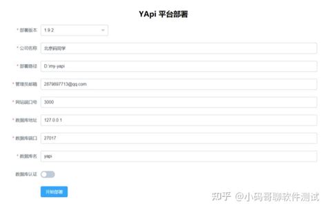 强大的开源api接口可视化管理平台 Yapi 知乎