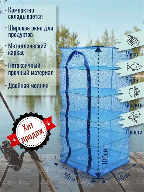 Подвесная сушилка для рыбы, овощей, грибов, фруктов, походная сушка 5 ...