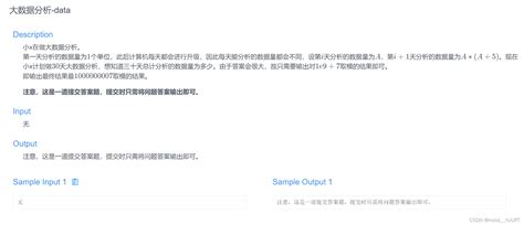 2020 2021年度第二届全国大学生算法设计与编程挑战赛 （秋季赛）——正式赛 算法设计编程挑战赛 csdn博客