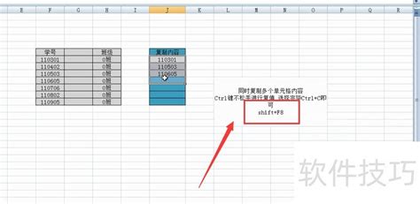 Excel中如何同时复制多个单元格 软件技巧 Zol软件下载