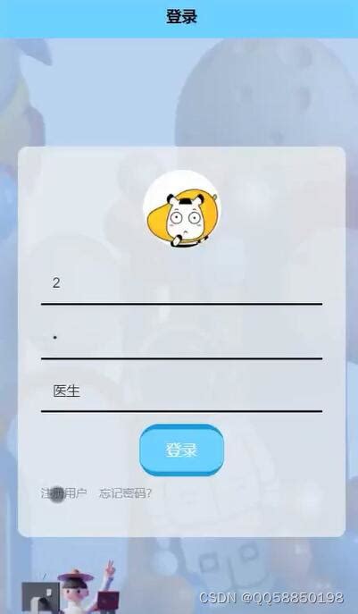 基于微信小程序的医院在线问诊系统yjm50基于微信小程序的在线医疗问诊系统的设计 Csdn博客
