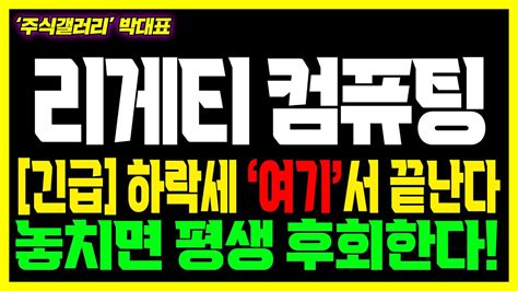 리게티 컴퓨팅 초거대세력 1월 추가 매집 플랜 공개 충격적 매수 이유 공개리게티 컴퓨팅 리게티 컴퓨팅 주가전망 양자컴퓨터 아이온큐 윌로우 큐비트 젠슨황