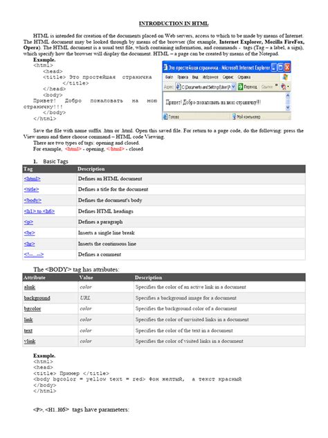 Laboratory 4 Theory Pdf Hyperlink Html Element