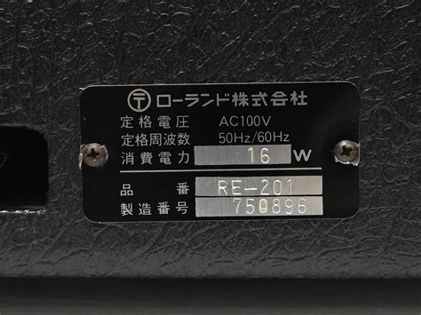 Roland Re 201 Vintage Baku Pro Audio