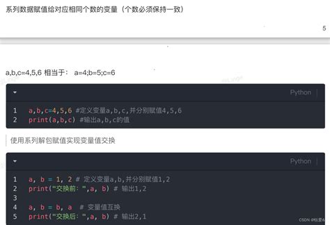 【python】基本知识点rangrange Csdn博客