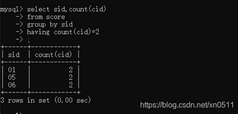 数据库（mysql 50道练习题20） 数据库题目50道题 csdn博客