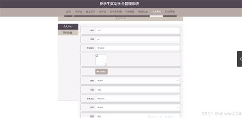 基于nodejsvue高校学生奖助学金管理系统开题程序论文 计算机毕业设计 Csdn博客