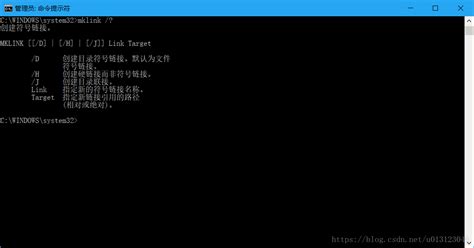 windows 系统创建文件链接 mklink windows mlink csdn博客